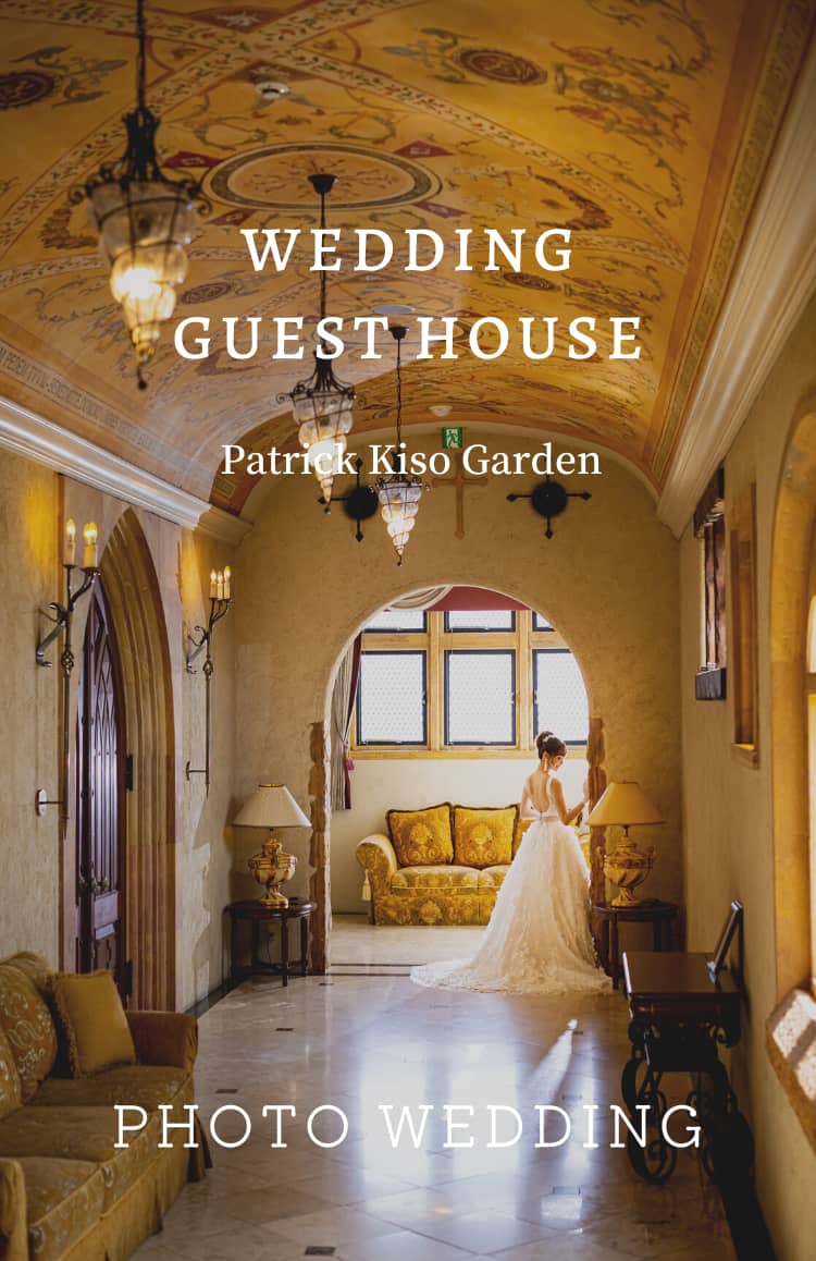 HP フォトウェディング | Patrick Kiso Garden（パトリック・キソ・ガーデン）｜ 東京町田の結婚式場